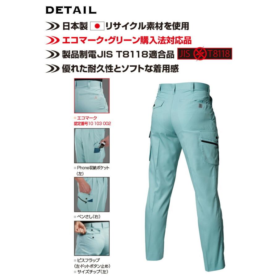 バートル ツータックカーゴパンツ 6026 男性用 メンズ 春夏 制電 ズボン 作業服 作業着 ユニフォーム BURTLE 6021シリーズ 70〜100cm : w-burtle-6026 ...
