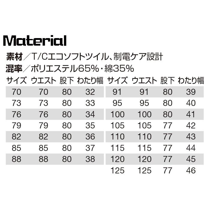 BURTLE バートル ツータックカーゴパンツ 605 メンズ 男性用 ズボン 秋冬 制電 作業服 作業着 ユニフォーム 600シリーズ 70-100cm : ビズタイム - 通販 ...