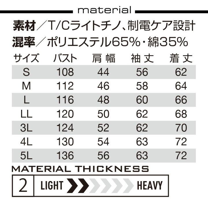 BURTLE（バートル） 長袖ブルゾン 6061 男性用 メンズ 春夏 制電 ジャケット 作業服 作業着 ユニフォーム BURTLE 6061シリーズ S〜3L 爆買 : ビズタイム - 通販 ...