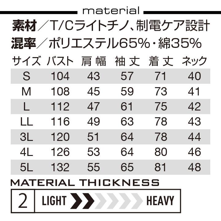 BURTLE 4L・5L バートル 長袖シャツ 6063 男性用 メンズ 春夏 制電 作業服 作業着 ユニフォーム 6061シリーズ : ビズタイム - 通販 - Yahoo!ショッピング