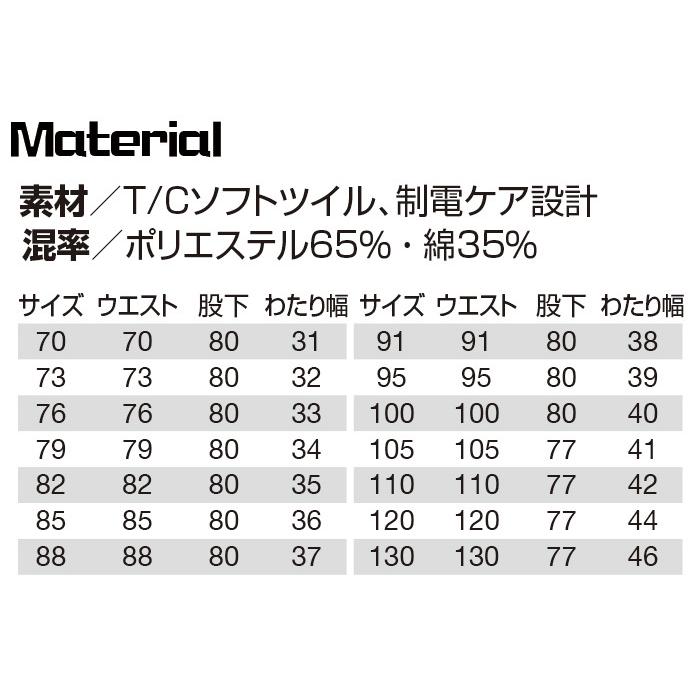 BURTLE バートル カーゴパンツ 6072 メンズ男性用 ズボン 秋冬 制電 作業服 作業着 ユニフォーム 6071シリーズ 70-100cm : ビズタイム - 通販 - Yahoo ...