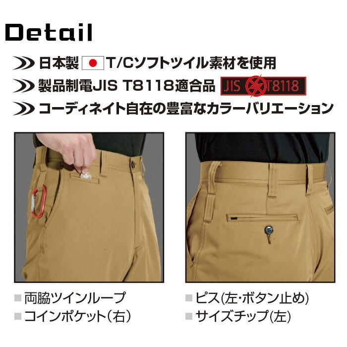 BURTLE 105-130cm バートル パンツ 6073 メンズ男性用 ズボン スラックス 秋冬 制電 作業服 作業着 ユニフォーム 6071シリーズ : ビズタイム - 通販 ...