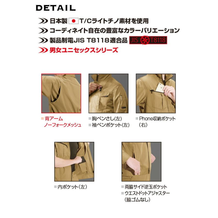 BURTLE バートル 半袖ジャケット 6082 男女兼用 春夏 制電 ジャンパー 作業服 作業着 ユニフォーム 6081シリーズ SS〜3L : ビズタイム - 通販 - Yahoo!ショッピング