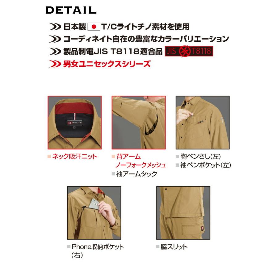 BURTLE 4L・5L バートル 長袖シャツ 6083 男性用 メンズ オールシーズン 制電 作業服 作業着 ユニフォーム 6081シリーズ : ビズタイム - 通販 - Yahoo!ショッピング
