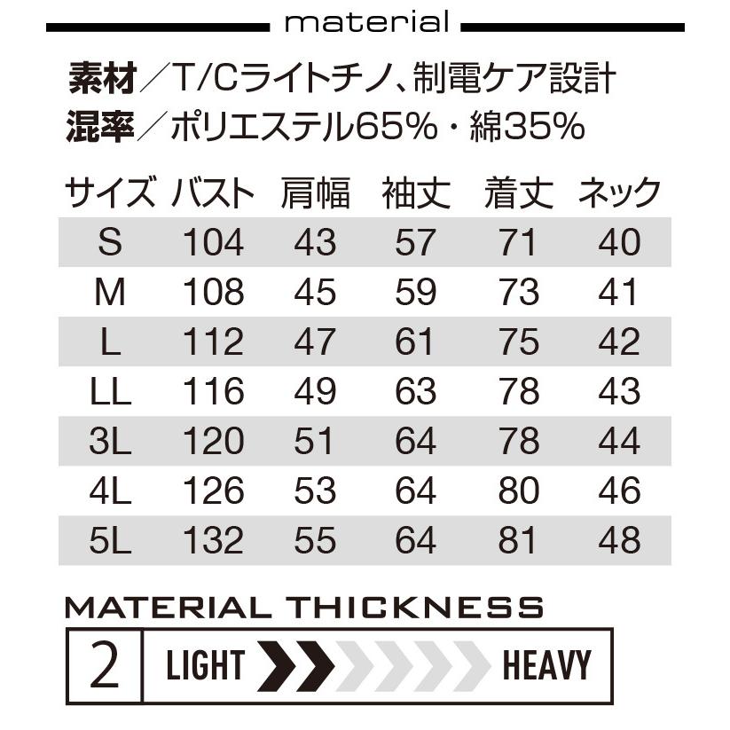 BURTLE 4L・5L バートル 長袖シャツ 6083 男性用 メンズ オールシーズン 制電 作業服 作業着 ユニフォーム 6081シリーズ : ビズタイム - 通販 - Yahoo!ショッピング