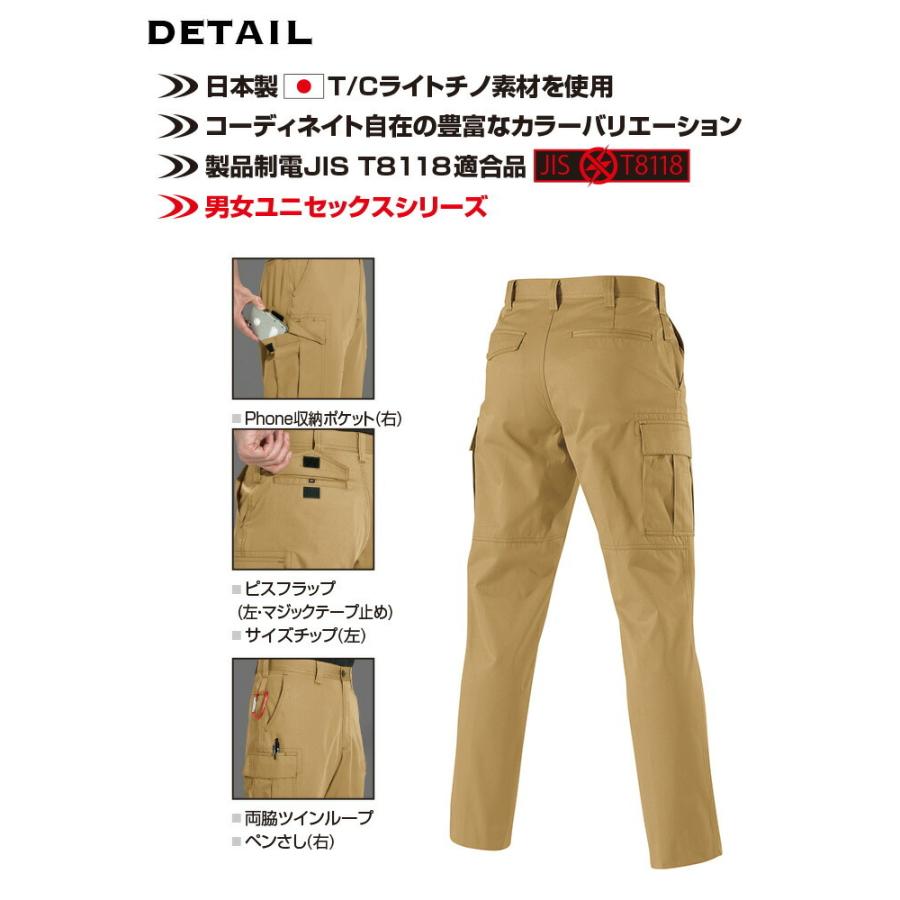 BURTLE バートル カーゴパンツ 6086 男性用 メンズ 春夏 制電 ズボン 作業服 作業着 ユニフォーム 6081シリーズ 70〜100cm : ビズタイム - 通販 - Yahoo ...
