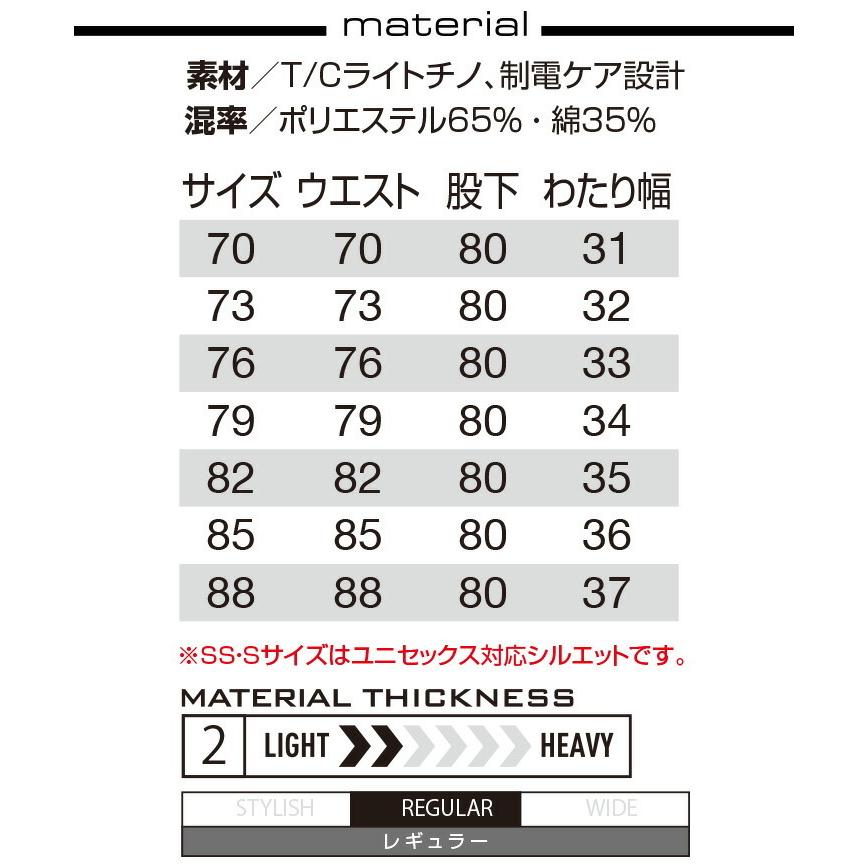 BURTLE バートル カーゴパンツ 6086 男性用 メンズ 春夏 制電 ズボン 作業服 作業着 ユニフォーム 6081シリーズ 70〜100cm : ビズタイム - 通販 - Yahoo ...