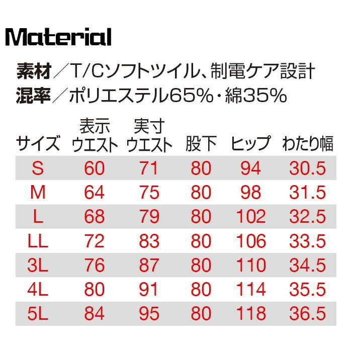バートル レディースカーゴパンツ 6099 レディース 女性用 ズボン 秋冬 制電 作業服 作業着 ユニフォーム BURTLE 6091シリーズ S-3L : w-burtle-6099 ...
