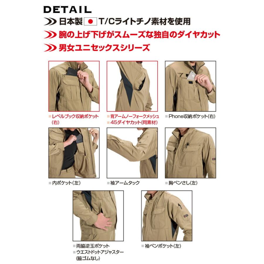バートル ジャケット 6101 男女兼用 春夏 制電 ジャンパー 作業服 作業着 ユニフォーム BURTLE 6101シリーズ SS〜3L : w-burtle-6101 : ビズタイム ...