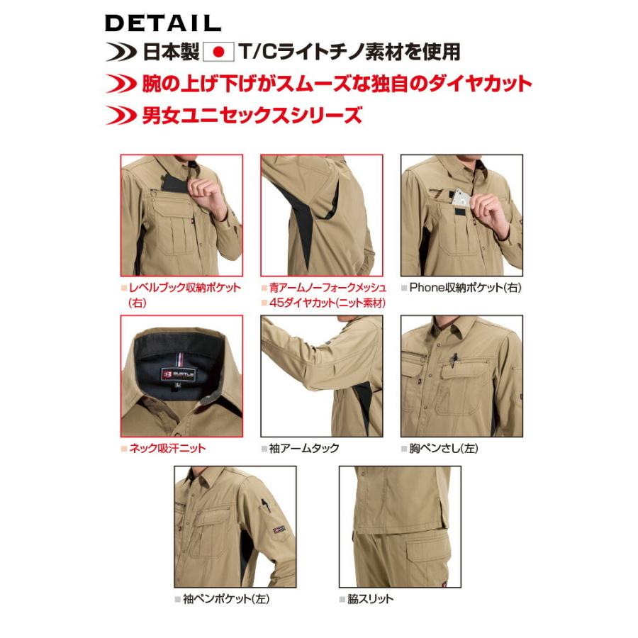 バートル 長袖シャツ 6103 男女兼用 オールシーズン 制電 作業服 作業着 ユニフォーム BURTLE 6101シリーズ SS〜3L : w-burtle-6103 : ビズタイム ...