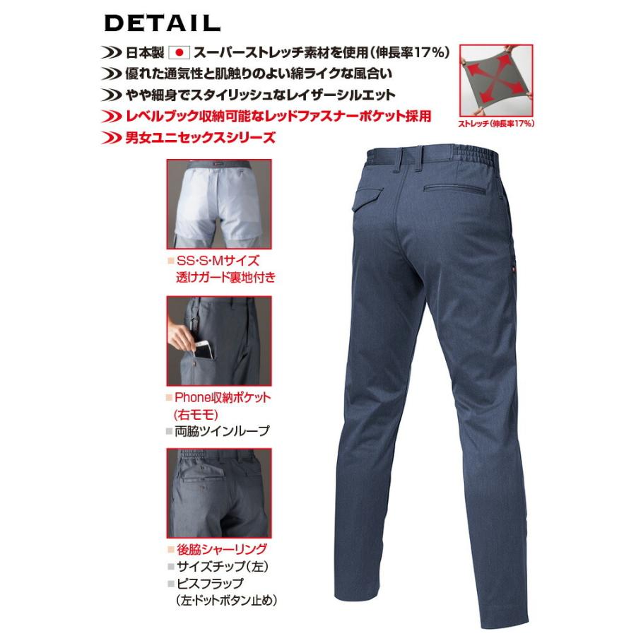 4L・5L バートル ユニセックスパンツ 7043 男女兼用 春夏 吸汗速乾 ストレッチ 制電 ズボン 作業服 作業着 ユニフォーム BURTLE 7041シリーズ : w-burtle ...