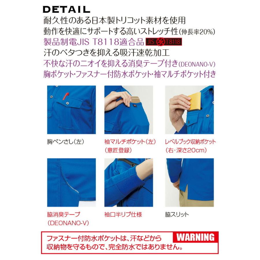 BURTLE 5L バートル 長袖シャツ 705 男女兼用 オールシーズン 消臭 吸汗速乾 ストレッチ 制電 作業服 作業着 ユニフォーム : ビズタイム - 通販 - Yahoo!ショッピング