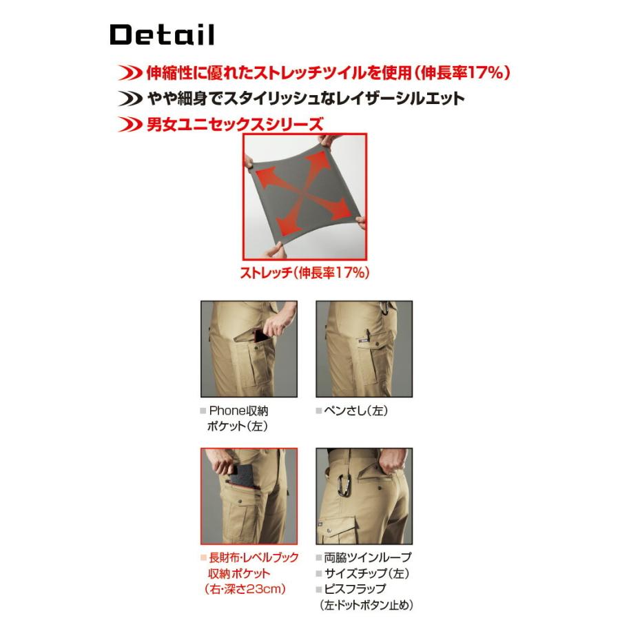 BURTLE バートル カーゴパンツ 7052 メンズ 男性用 ズボン 秋冬 ストレッチ 制電 作業服 作業着 ユニフォーム 7051シリーズ S〜5L : ビズタイム - 通販 ...