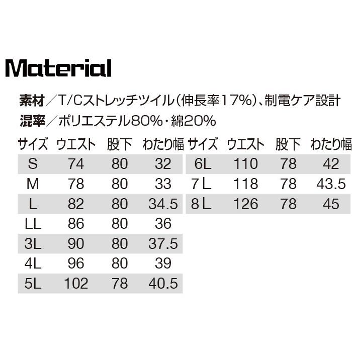 BURTLE バートル カーゴパンツ 7052 メンズ 男性用 ズボン 秋冬 ストレッチ 制電 作業服 作業着 ユニフォーム 7051シリーズ S〜5L : ビズタイム - 通販 ...