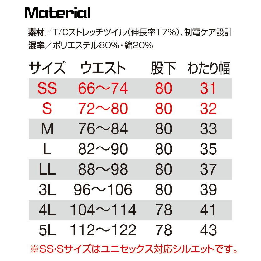 バートル ユニセックスパンツ 7053 男女兼用 メンズ レディース ズボン スラックス 秋冬 ストレッチ 制電 作業着 BURTLE 7051シリーズ SS〜3L : w-burtle ...