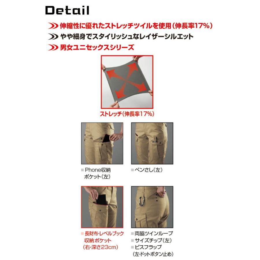 バートル レディースカーゴパンツ 7059 レディース 女性用 ズボン 秋冬 ストレッチ 制電 作業服 作業着 ユニフォーム BURTLE 7051シリーズ S〜LL :w-burtle ...