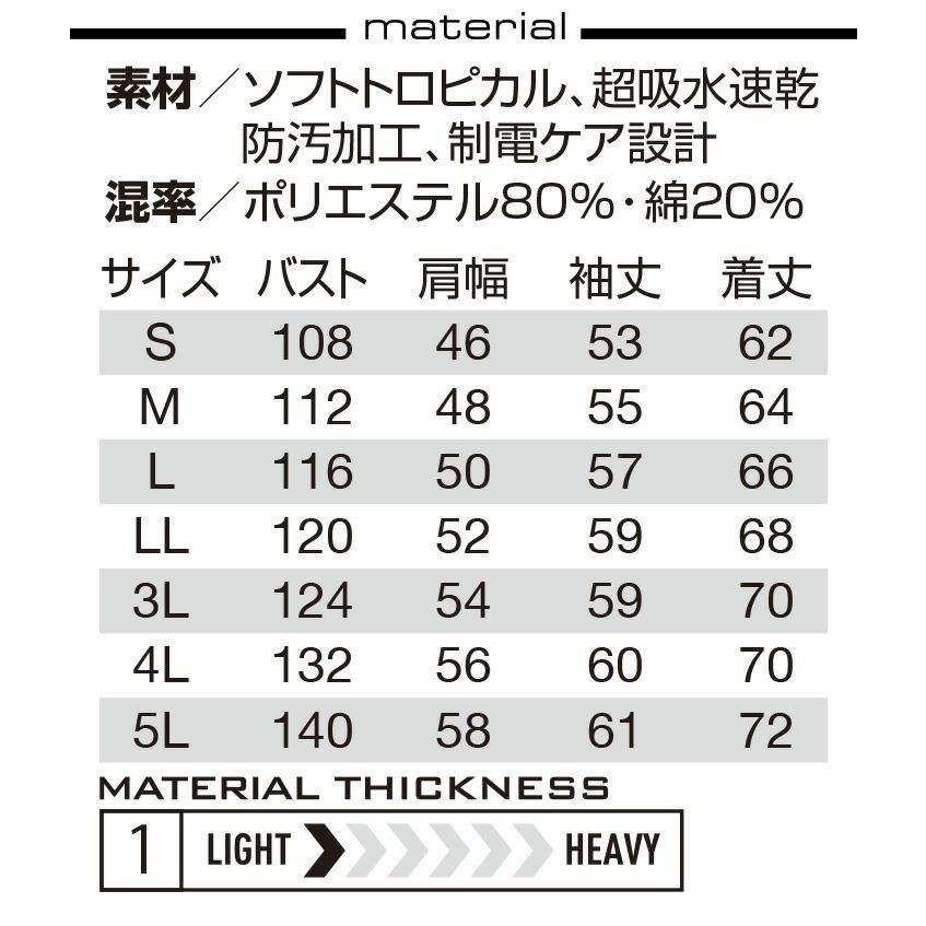 BURTLE 4L・5L バートル 長袖ブルゾン 7061 男性用 メンズ 春夏 吸汗速乾 撥水 制電 ジャケット 作業服 作業着 ユニフォーム 7061シリーズ : ビズタイム - 通販 ...