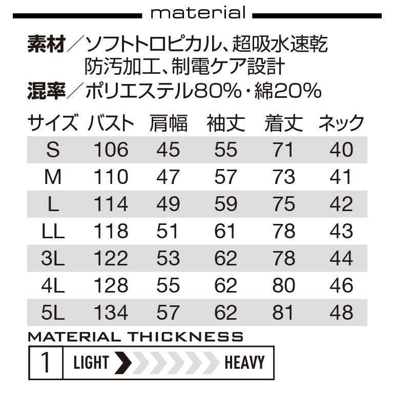 BURTLE バートル 長袖シャツ 7063 男性用 メンズ オールシーズン 吸汗速乾 撥水 制電 作業服 作業着 ユニフォーム 7061シリーズ S〜3L : ビズタイム - 通販 ...