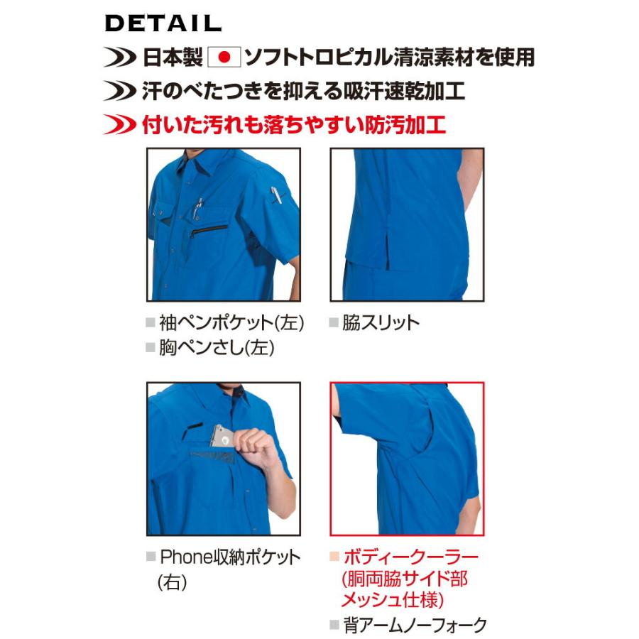 BURTLE バートル 半袖シャツ 7065 男性用 メンズ 春夏 吸汗速乾 撥水 制電 作業服 作業着 ユニフォーム 7061シリーズ S〜3L : ビズタイム - 通販 - Yahoo ...