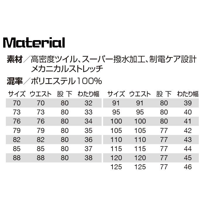 BURTLE 105-125cm バートル ツータックカーゴパンツ 7072 メンズ 男性用 ズボン 秋冬 ストレッチ 撥水 制電 作業服 作業着 ユニフォーム 7071シリーズ : ビズ ...