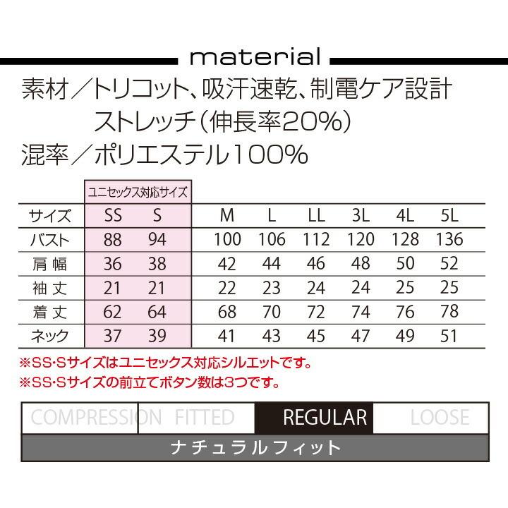 BURTLE（バートル） 半袖シャツ 707 男女兼用 オールシーズン 消臭 吸汗速乾 ストレッチ 制電 作業服 作業着 ユニフォーム BURTLE SS〜4L 爆買 : ビズタイム - 通販 ...