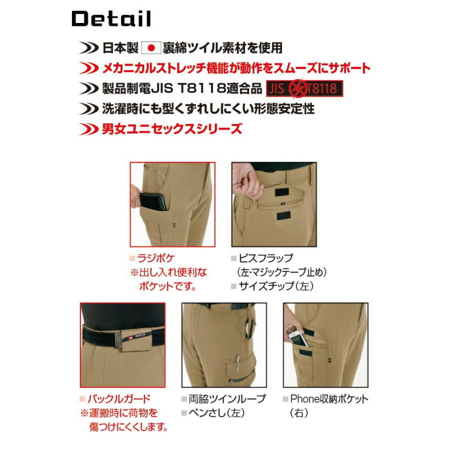 BURTLE 105-130cm バートル カーゴパンツ 7082 メンズ 男性用 ズボン 秋冬 ストレッチ 制電 作業服 作業着 ユニフォーム 7081シリーズ : ビズタイム - 通販 ...