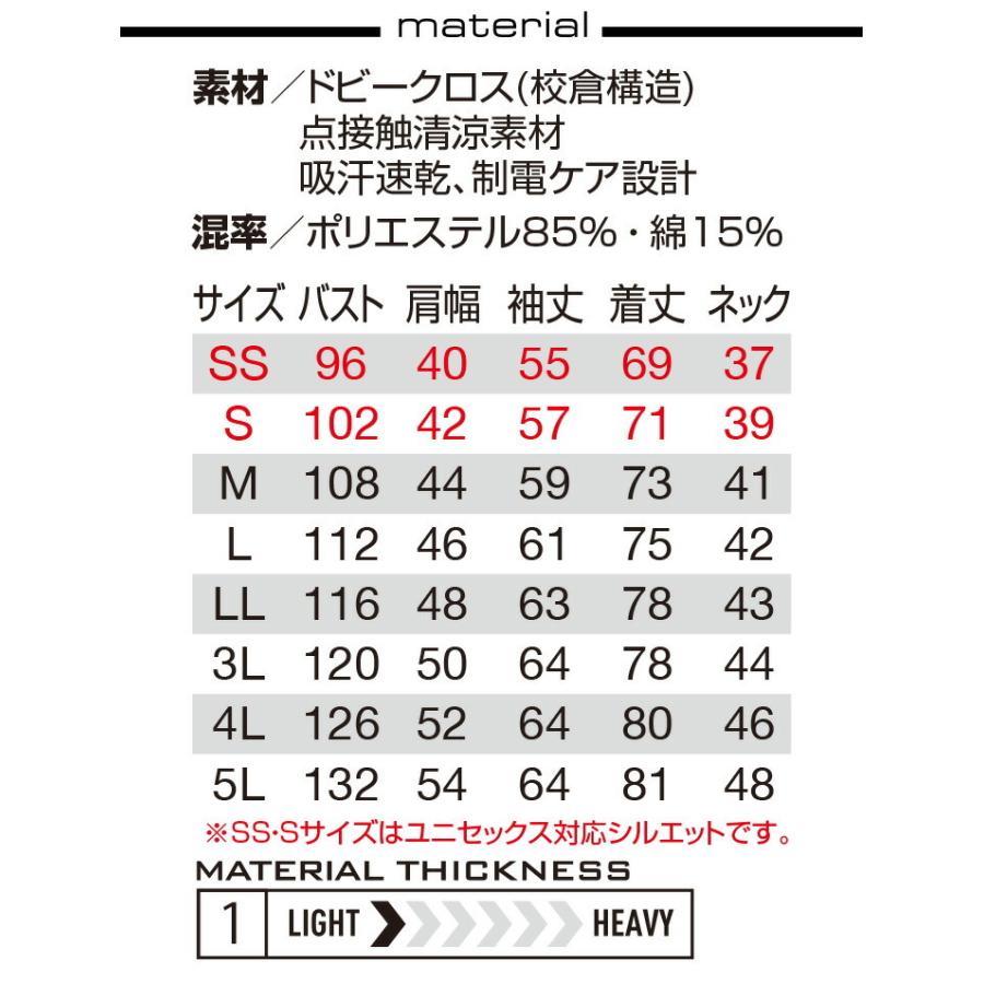 4L・5L バートル 長袖シャツ 7093 男女兼用 オールシーズン 吸汗速乾 制電 作業服 作業着 ユニフォーム BURTLE 7091シリーズ : w-burtle-7093-1 : ビズ ...