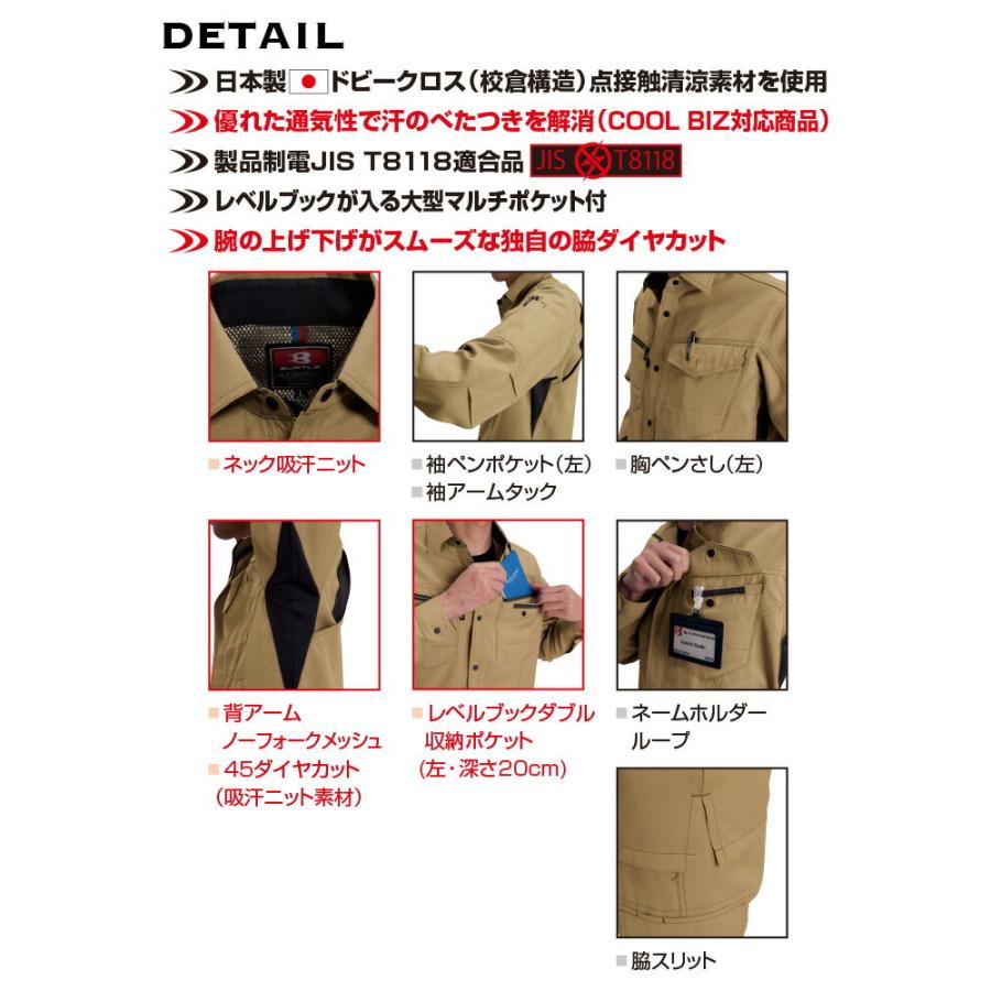 BURTLE バートル 長袖シャツ 7093 男女兼用 オールシーズン 吸汗速乾 制電 作業服 作業着 ユニフォーム 7091シリーズ SS〜3L : ビズタイム - 通販 - Yahoo ...