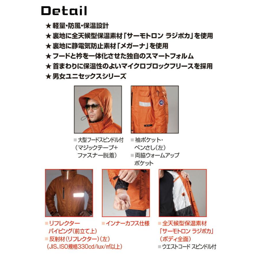 BURTLE 4L-5L バートル 防寒コート 7211 男女兼用 大型フード付 軽量 保温 防風 帯電防止 アウトドア 冬 防寒着 作業着 7210シリーズ : ビズタイム - 通販 ...