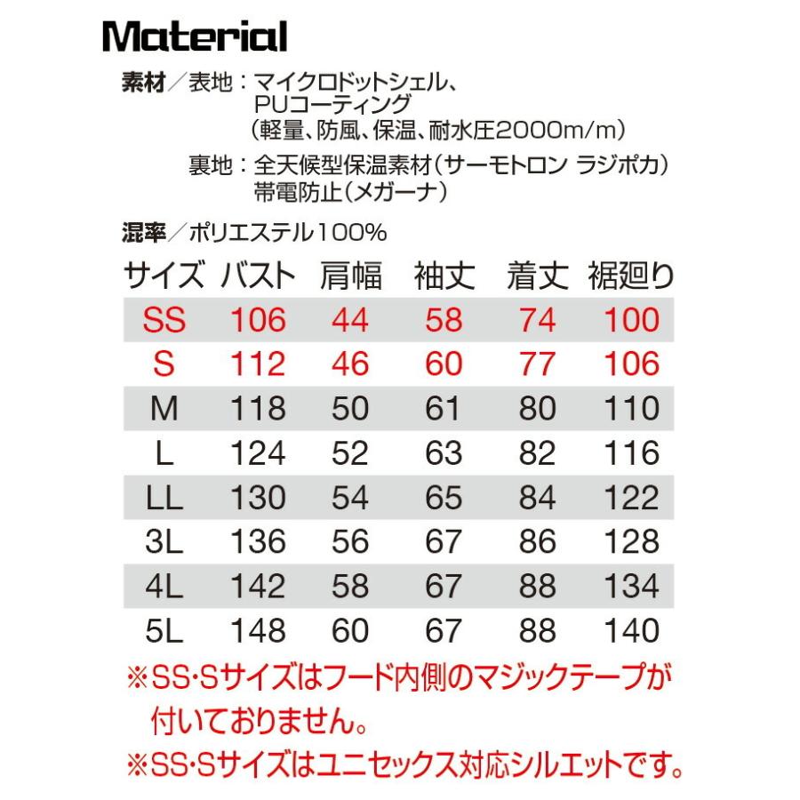 BURTLE バートル 防寒コート 7211 男女兼用 大型フード付 軽量 保温 防風 帯電防止 アウトドア 冬 防寒着 作業着 7210シリーズ SS-3L : ビズタイム - 通販 ...