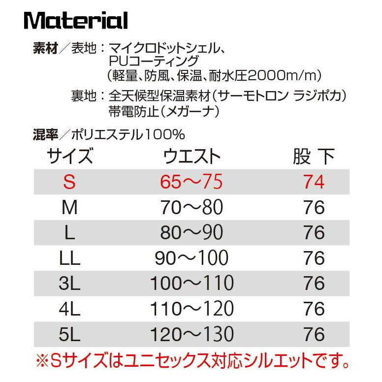 BURTLE 4L-5L バートル 防寒パンツ 7212 男女兼用 ズボン 軽量 保温 防風 帯電防止 アウトドア 冬 防寒着 作業着 7210シリーズ : ビズタイム - 通販 ...