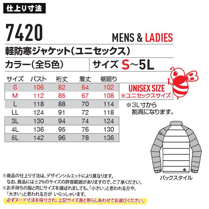 バートル 防寒着 軽防寒ジャケット アウター 男女兼用 7420 SDGs対応 BURTLE 作業着 作業服 S〜3L : w-burtle-7420 : ビズタイム - 通販 - Yahoo ...