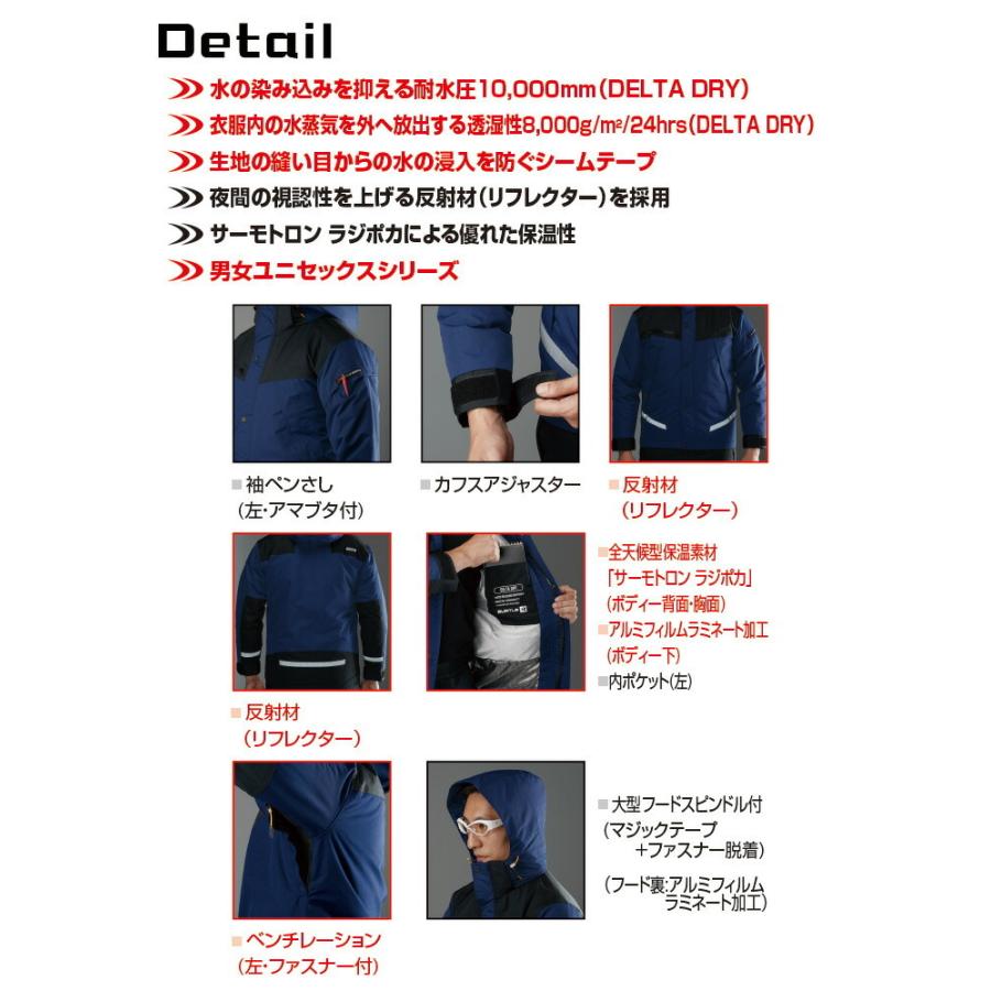 BURTLE 4L-5L バートル 防水防寒ジャケット 7610 男女兼用 ブルゾン ジャンパー 大型フード付 反射 撥水 保温 帯電防止 アウトドア 冬 防寒着 7610シリーズ : ビズ ...