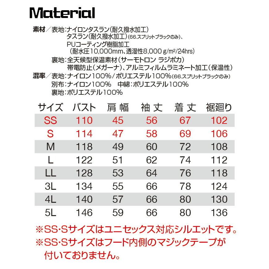 BURTLE バートル 防水防寒ジャケット 7610 男女兼用 ブルゾン ジャンパー 大型フード付 反射 撥水 保温 帯電防止 アウトドア 冬 防寒着 7610シリーズ SS-3L : ビズ ...