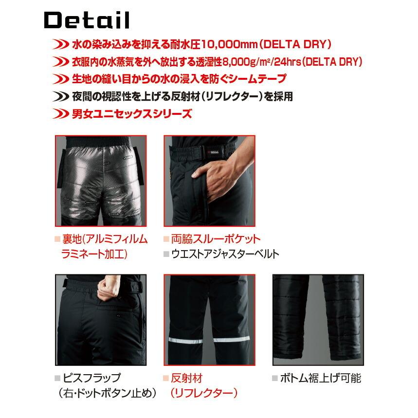 BURTLE 4L-5L バートル 防水防寒パンツ 7612 男女兼用 ズボン 反射 撥水 保温 帯電防止 アウトドア 冬 防寒着 作業着 7610シリーズ : ビズタイム - 通販 ...
