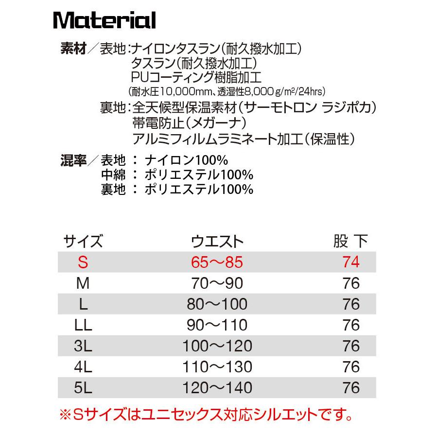 BURTLE バートル 防水防寒パンツ 7612 男女兼用 ズボン 反射 撥水 保温 帯電防止 アウトドア 冬 防寒着 作業着 7610シリーズ S-3L : ビズタイム - 通販 ...