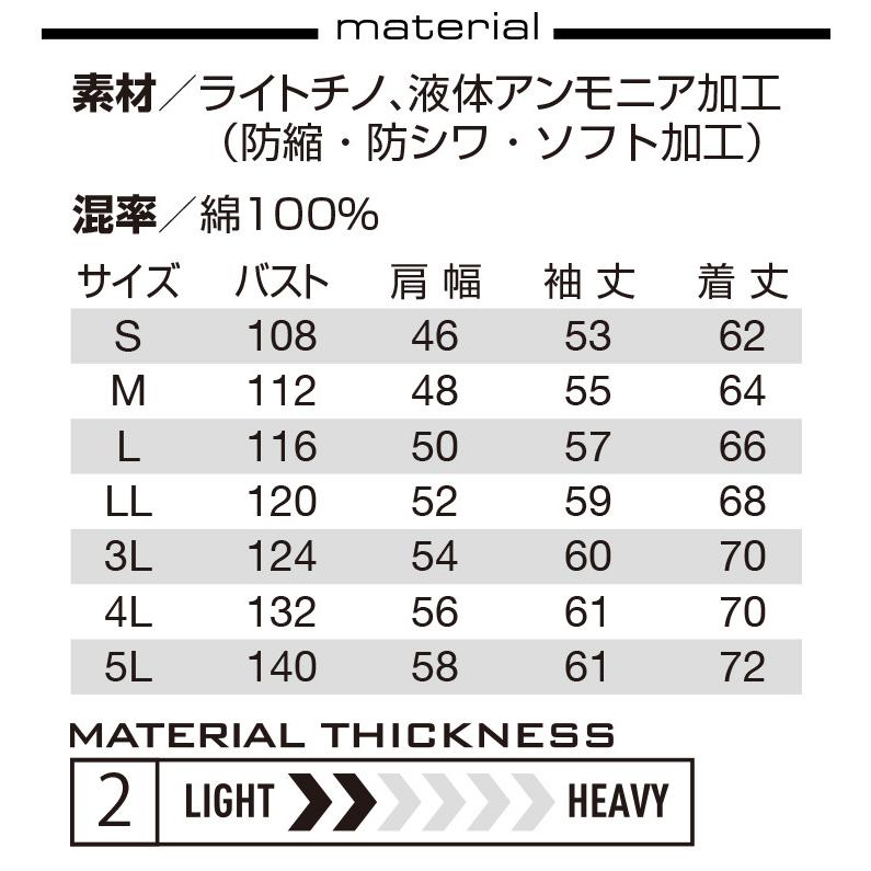 BURTLE バートル 長袖ブルゾン 8021 男性用 メンズ 綿100% 春夏 ジャケット 作業服 作業着 ユニフォーム 8021シリーズ S〜3L : ビズタイム - 通販 - Yahoo ...