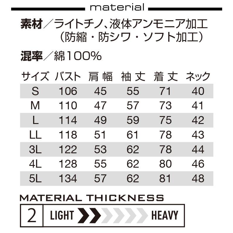 BURTLE バートル 長袖シャツ 8023 男性用 メンズ 春夏 綿100% 作業服 作業着 ユニフォーム 8021シリーズ S〜3L : ビズタイム - 通販 - Yahoo!ショッピング