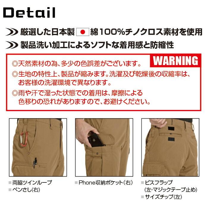 バートル カーゴパンツ 8032 メンズ 男性用 ズボン 秋冬 作業服 作業着 ユニフォーム BURTLE 8031シリーズ 73-100cm : w-burtle-8032 : ビズタイム ...