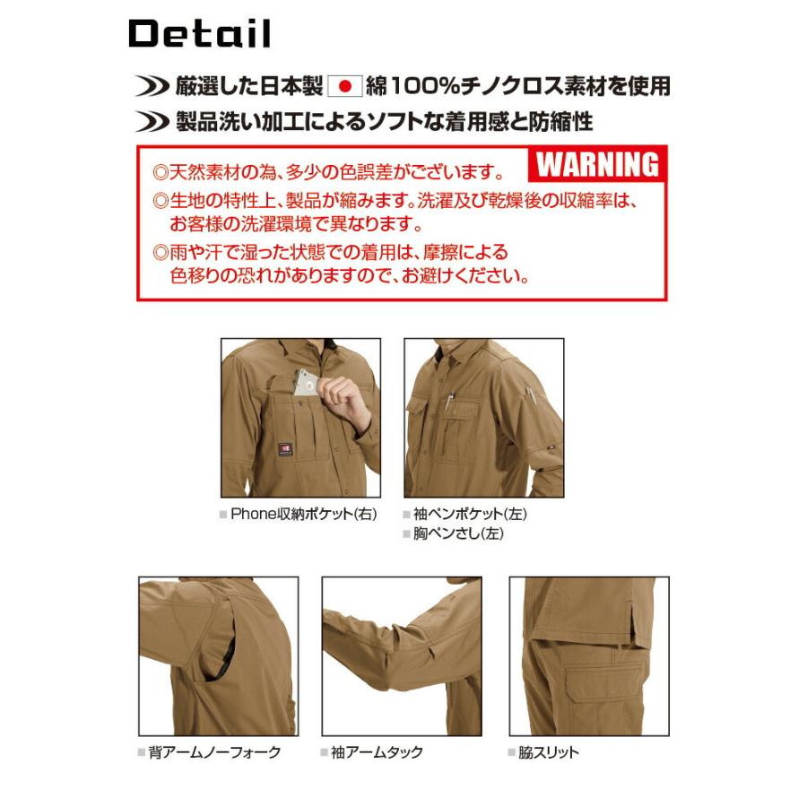 4L-5L バートル 長袖シャツ 8035 メンズ 男性用 秋冬 作業服 作業着 ユニフォーム BURTLE 8031シリーズ : w-burtle-8035-1 : ビズタイム - 通販 ...