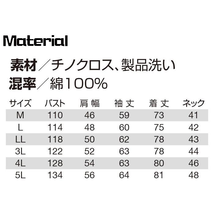 4L-5L バートル 長袖シャツ 8035 メンズ 男性用 秋冬 作業服 作業着 ユニフォーム BURTLE 8031シリーズ : w-burtle-8035-1 : ビズタイム - 通販 ...