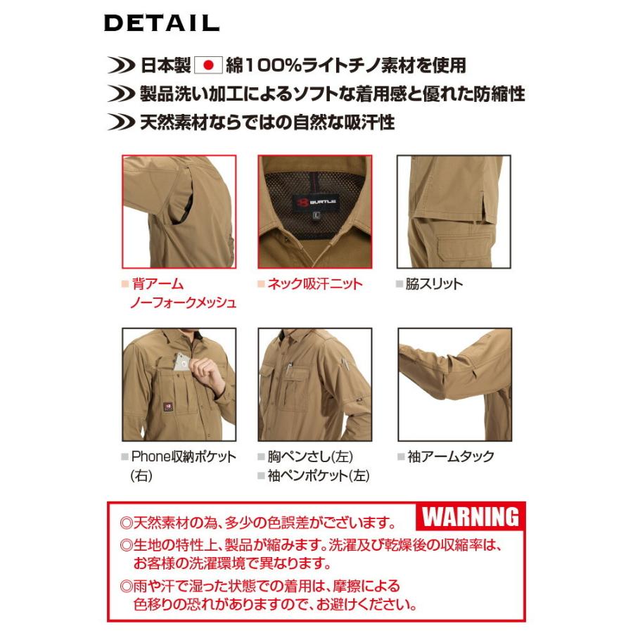 BURTLE 4L・5L バートル 長袖シャツ 8093 男性用 メンズ オールシーズン 綿100% 作業服 作業着 ユニフォーム 8091シリーズ : ビズタイム - 通販 - Yahoo ...
