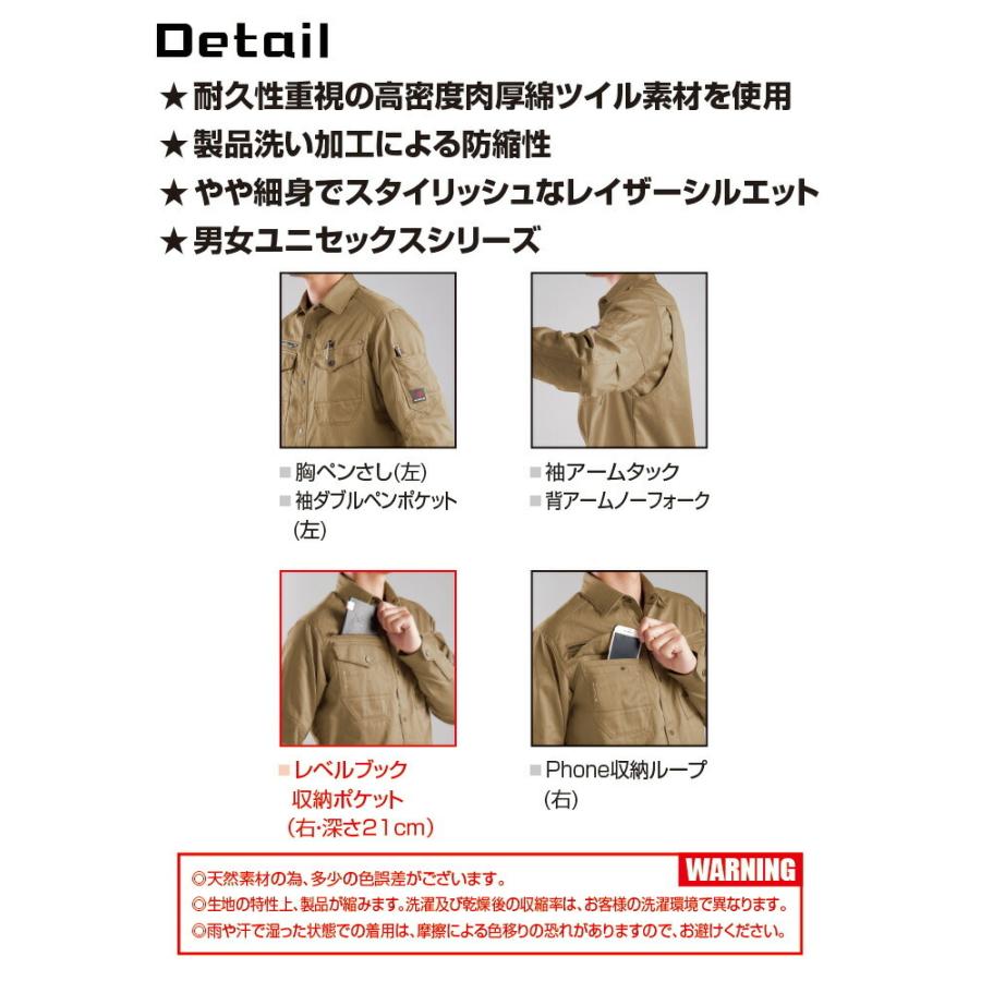 BURTLE バートル 長袖シャツ ユニセックス 8105 男女兼用 メンズ レディース 秋冬 作業服 作業着 ユニフォーム 8101シリーズ SS-3L : ビズタイム - 通販 ...