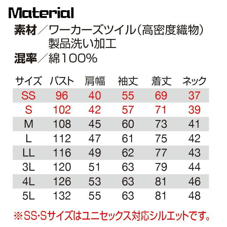 BURTLE バートル 長袖シャツ ユニセックス 8105 男女兼用 メンズ レディース 秋冬 作業服 作業着 ユニフォーム 8101シリーズ SS-3L : ビズタイム - 通販 ...