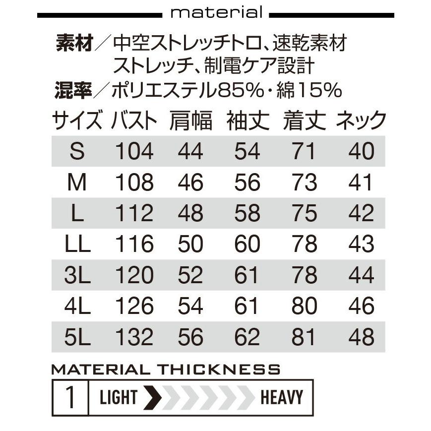 BURTLE 4L・5L バートル 長袖シャツ 9023 男性用 メンズ 吸汗速乾 ストレッチ オールシーズン 作業服 作業着 ユニフォーム 9021シリーズ : ビズタイム - 通販 ...
