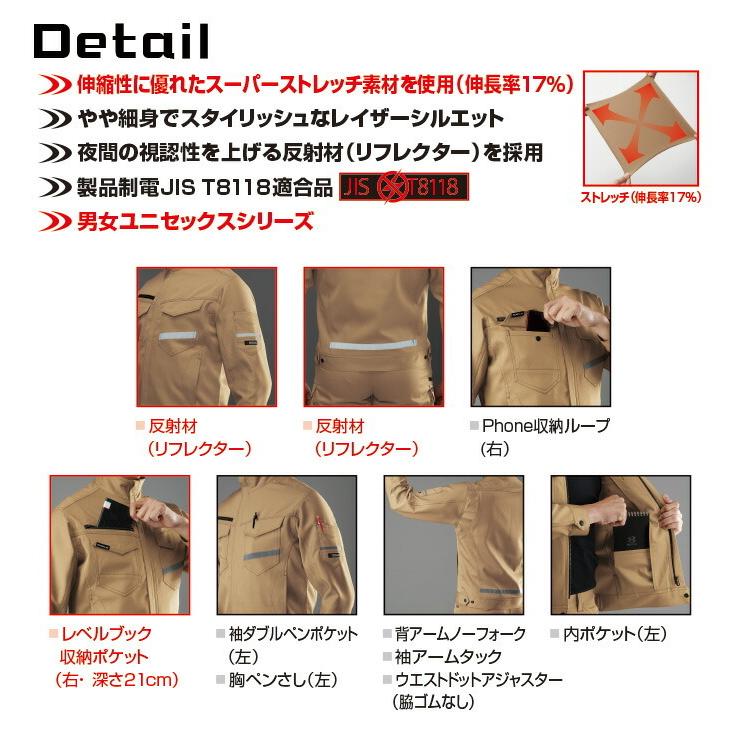 バートル ジャケット 9071R 男女兼用 ストレッチ 制電 反射 ブルゾン ジャンパー 秋冬 作業着 BURTLE 9071Rシリーズ SS-3L : w-burtle-9071r : ビズ ...