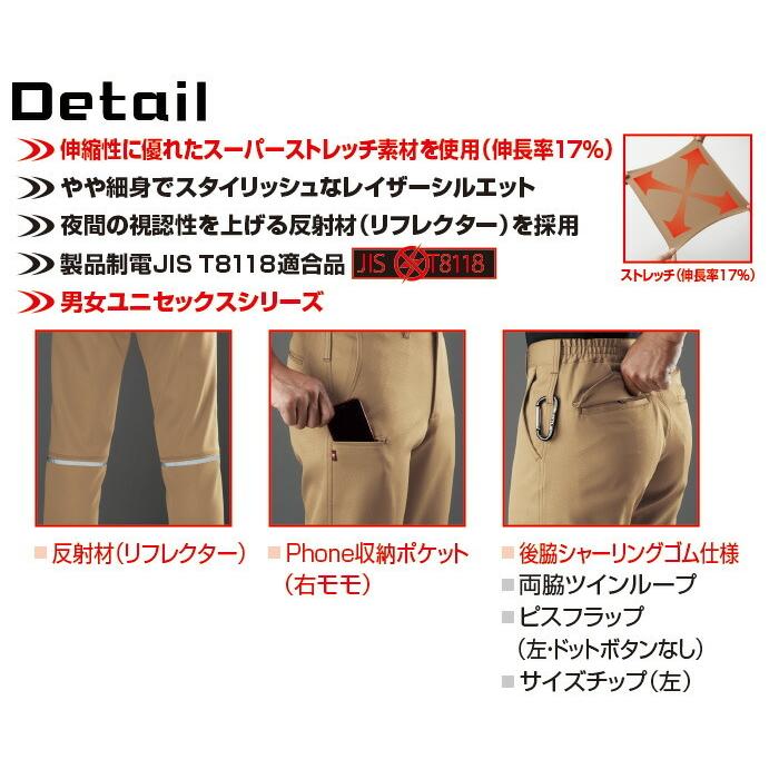 BURTLE バートル ユニセックスパンツ 9073R メンズ レディース男女兼用 ストレッチ 制電 反射 ズボン 秋冬 作業着 ユニフォーム 9071Rシリーズ SS-3L : ビズタイム ...