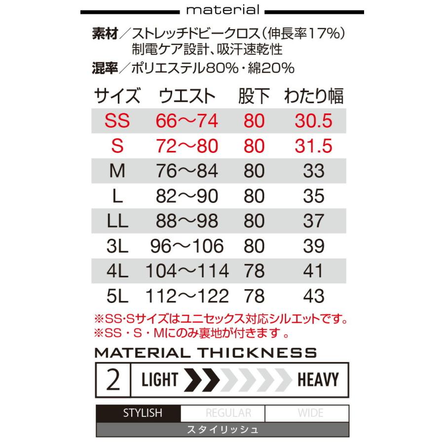 BURTLE 4L・5L バートル ユニセックスパンツ 9093 男女兼用 吸汗速乾 ストレッチ 春夏 ズボン 作業服 作業着 ユニフォーム 9091シリーズ : ビズタイム - 通販 ...