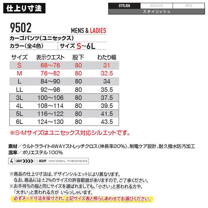 BURTLE 4L〜6L バートル カーゴパンツ 9502 男女兼用 メンズ レディース オールシーズン ストレッチ 帯電防止 作業着 作業服 : ビズタイム - 通販 - Yahoo!ショッピング