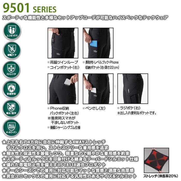 BURTLE バートル カーゴパンツ 9502 男女兼用 メンズ レディース オールシーズン ストレッチ 帯電防止 作業着 作業服 S〜3L : ビズタイム - 通販 - Yahoo!ショッピング